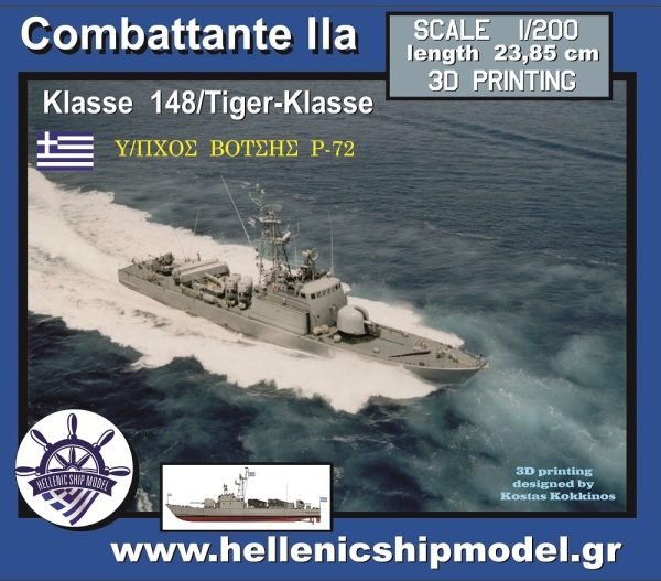 Type 148 Tiger class fast Attack Missile Craft La Combattante IIA ...
