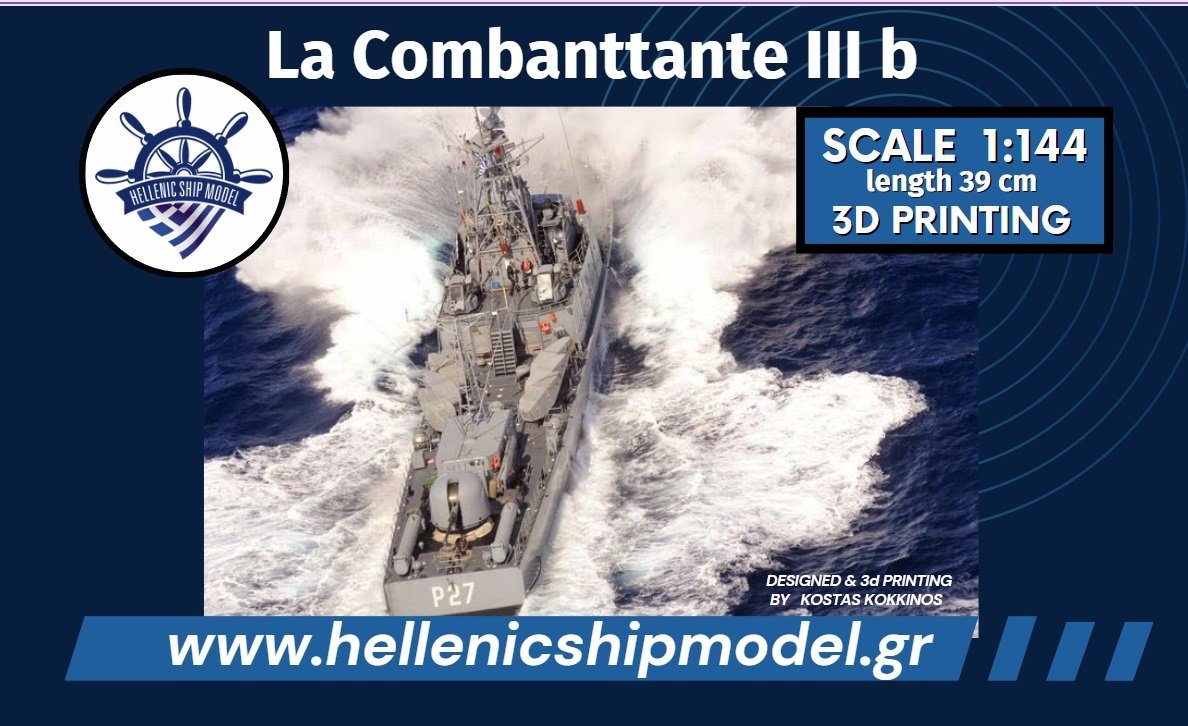 La Combattante III b ΠΥΡΑΥΛΑΚΑΤΟΣ 1/144 - Hellenic Ship Model - Premium ...