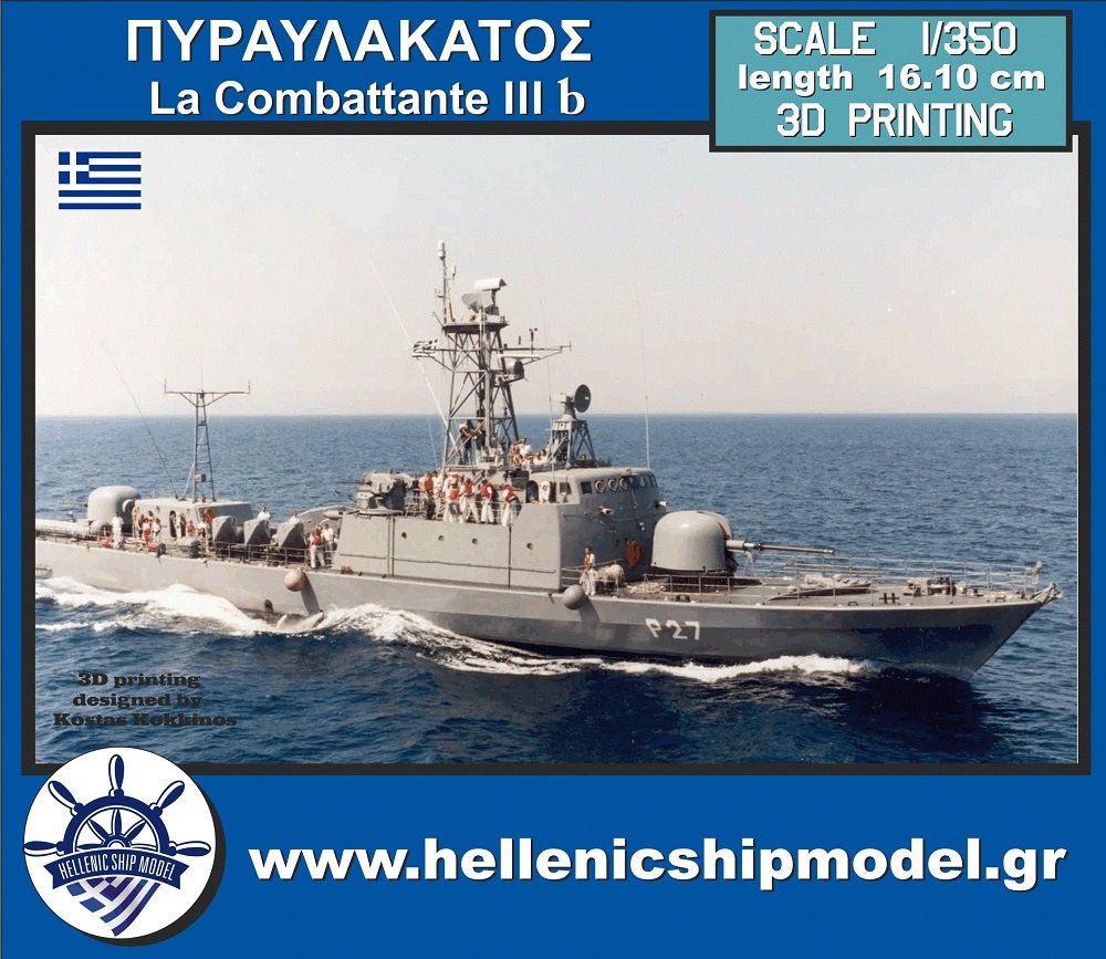 La Combattante III b ΠΥΡΑΥΛΑΚΑΤΟΣ 1/350 - Hellenic Ship Model - Premium ...