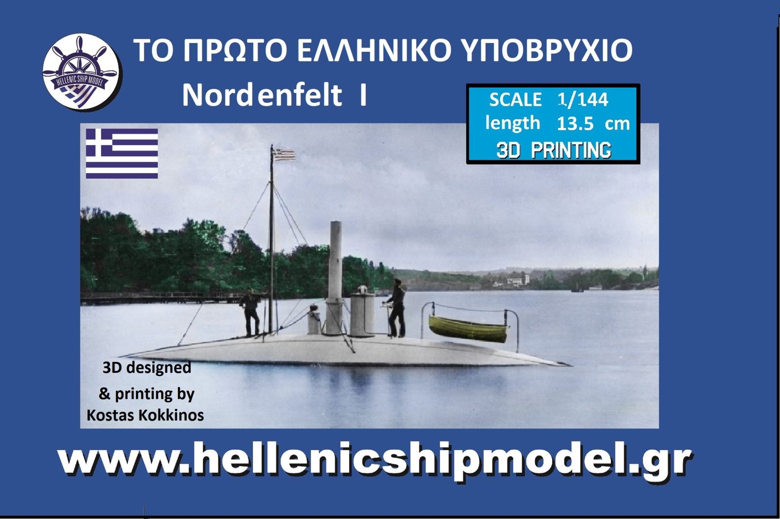 ΒΑΣΙΛΙΣΣΑ ΟΛΓΑ D-15 ΠΡΟΣΕΧΩΣ - Hellenic Ship Model - Premium 3D Printed ...
