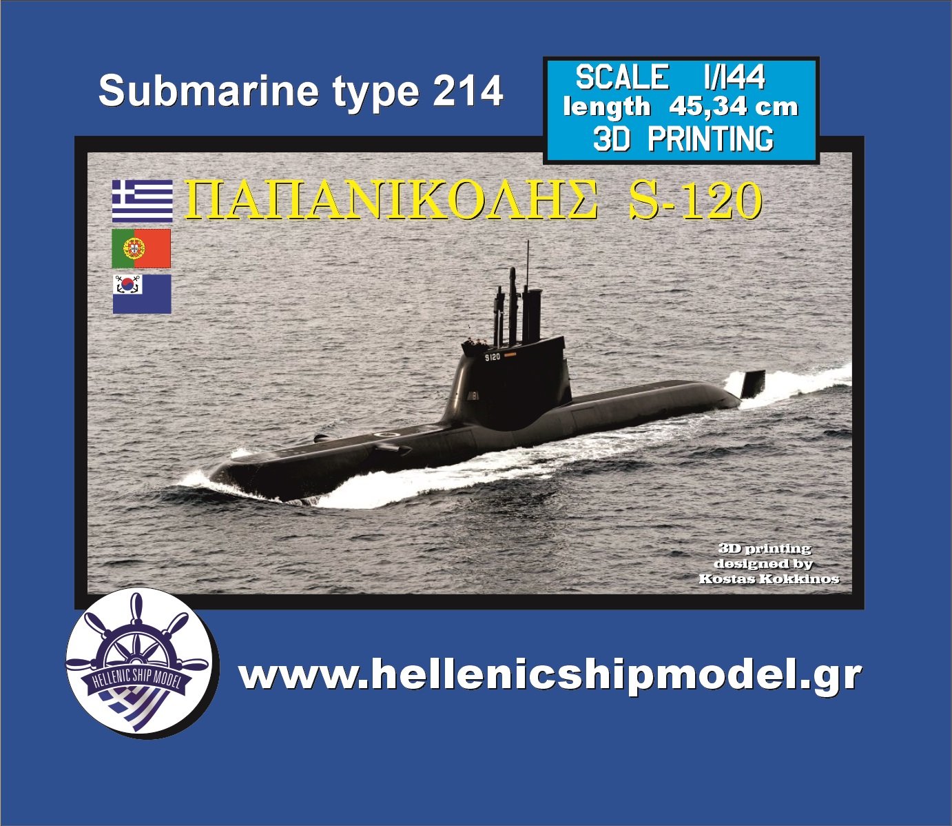 SUBMARINE TYPE 214 ΥΠΟΒΡΥΧΙΑ ΤΥΠΟΥ ΠΑΠΑΝΙΚΟΛΗΣ 1/144 45cm 2 τμηματα ...