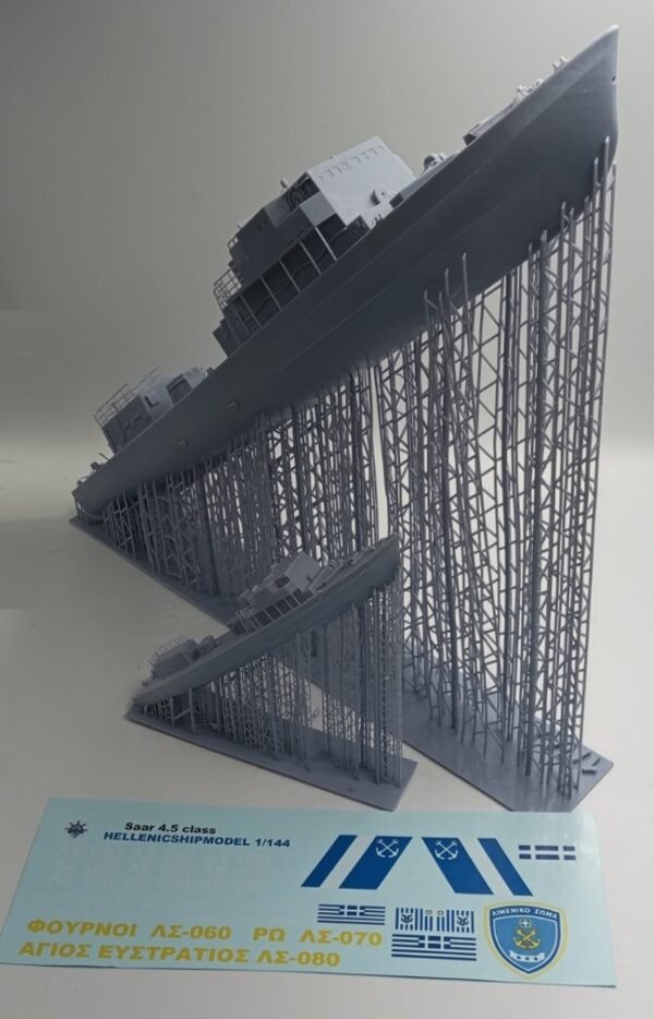 ΠΑΘ ΛΙΜΕΝΙΚΟΥ Sa’ar 4.5 1/350 - Hellenic Ship Model - Premium 3D ...